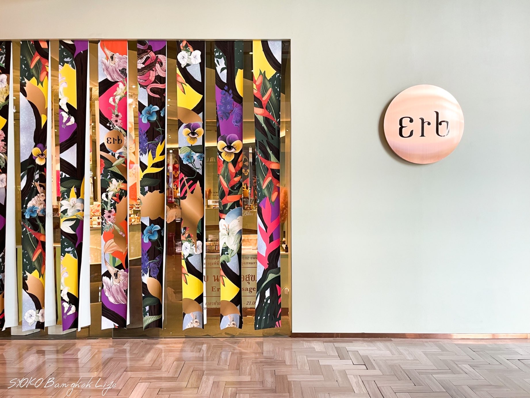 タイ高級アロマ3大ブランド【Erb (アーブ)】のアーユルヴェーダがひどかった・・ | SYOKO Bangkok Life | バンコク在住 ...