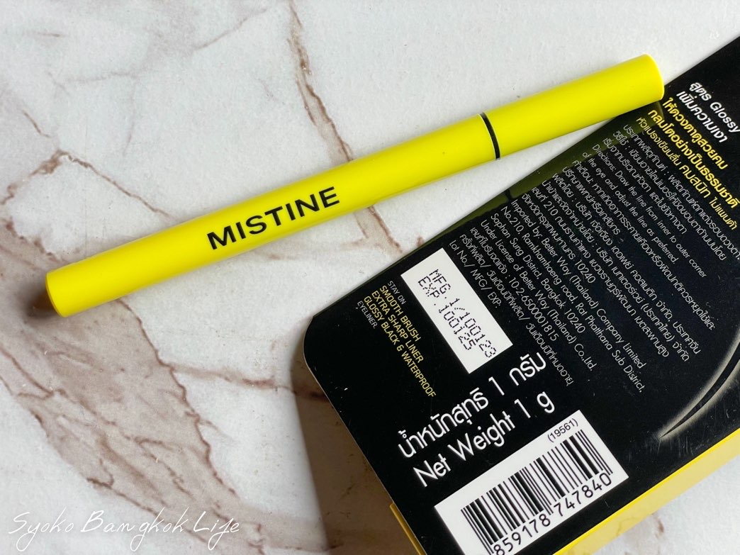 アイライナーで最強なのはこれ一択！【Mistine(ミスティン)】タイコスメ | SYOKO Bangkok Life | バンコク在住日本人モデルが魅了されたタイ