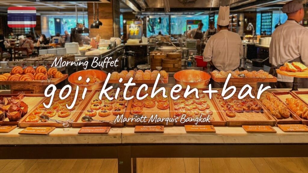 【2026年最新】Goji Kitchen + Barの朝食ビュッフェを体験！バンコクマリオットマーキスで優雅な朝時間 | SYOKO ...
